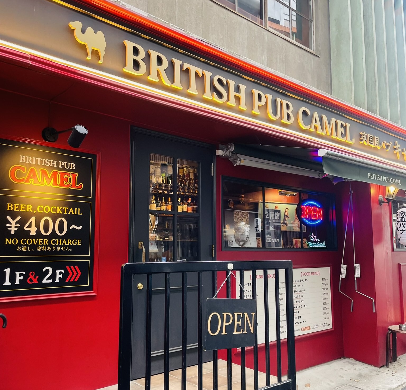 BRITISH PUB CAMEL | Home